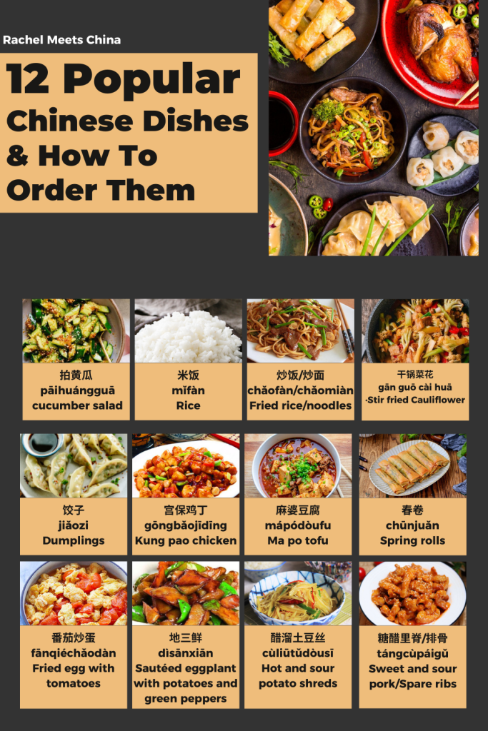 12 Popular Chinese Dishes & How To Order Them in China – Rachel Meets China