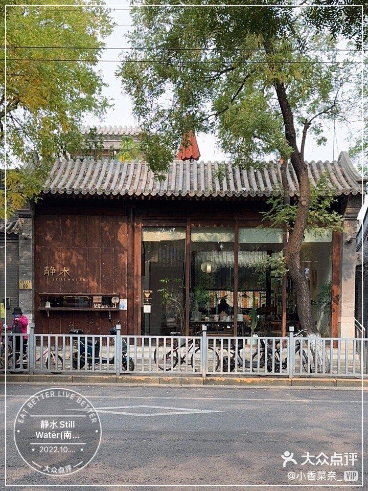 40+ Best Beijing Cafes, Bars, Rooftops & Brunches 2024 – Rachel Meets China