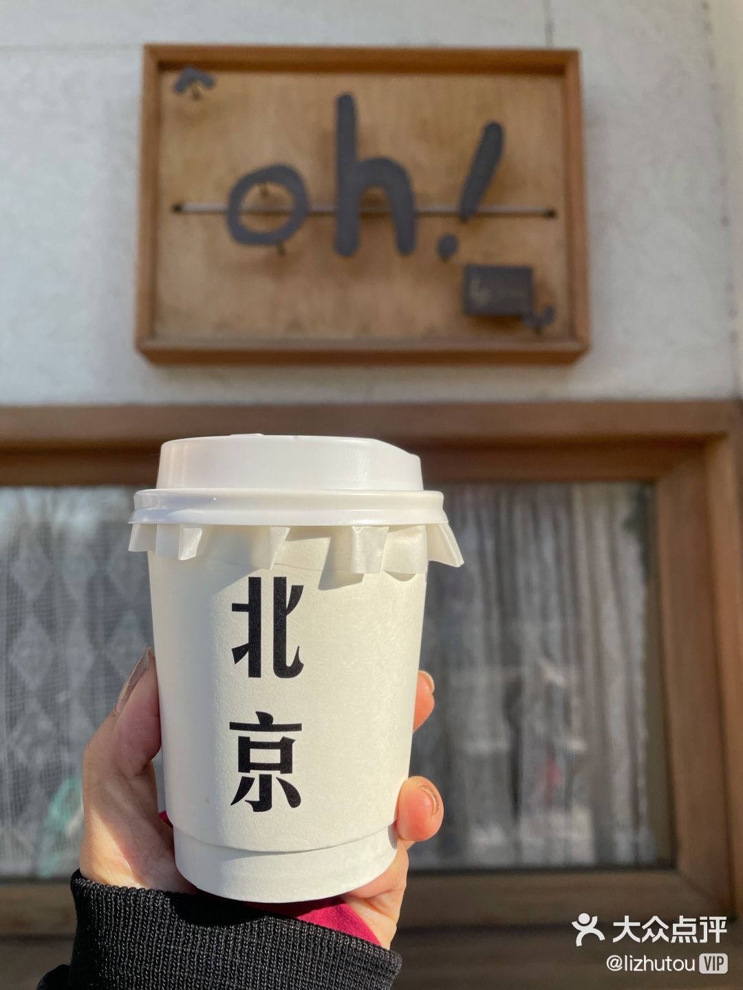 40+ Best Beijing Cafes, Bars, Rooftops & Brunches 2024 – Rachel Meets China