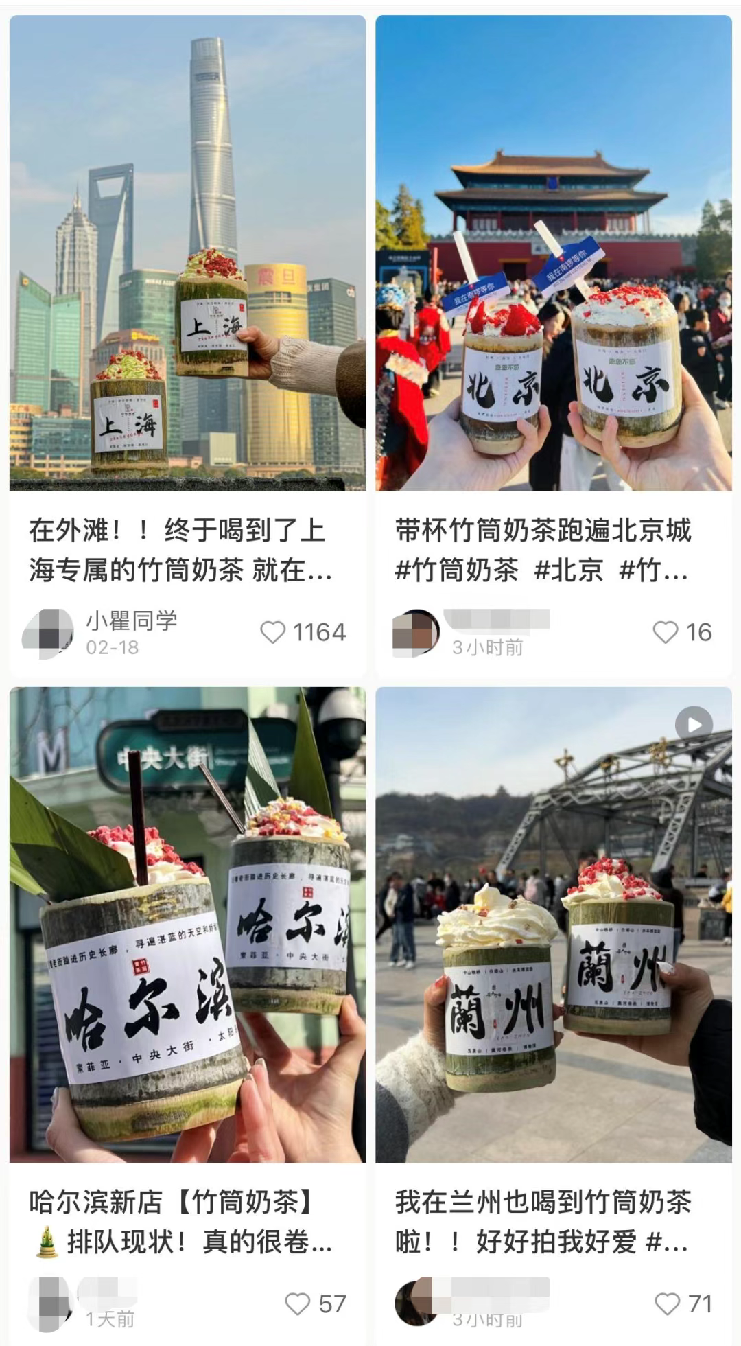 China’s Internet Famous Bamboo Milk Tea (竹筒奶茶) – Rachel Meets China