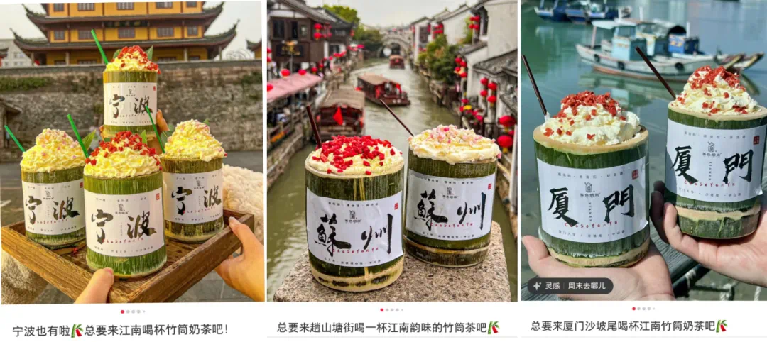 China’s Internet Famous Bamboo Milk Tea (竹筒奶茶) – Rachel Meets China