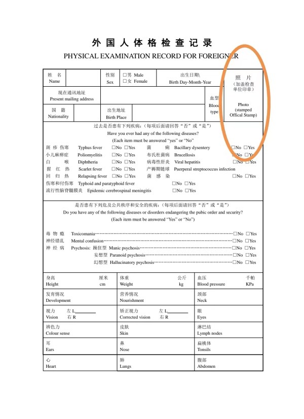 How To Get A Medical Health Check in Beijing – Rachel Meets China