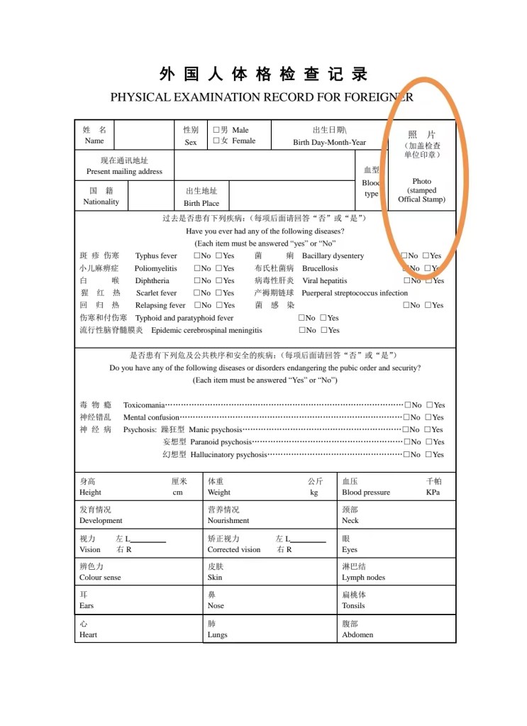 How To Get A Medical Health Check in Beijing – Rachel Meets China